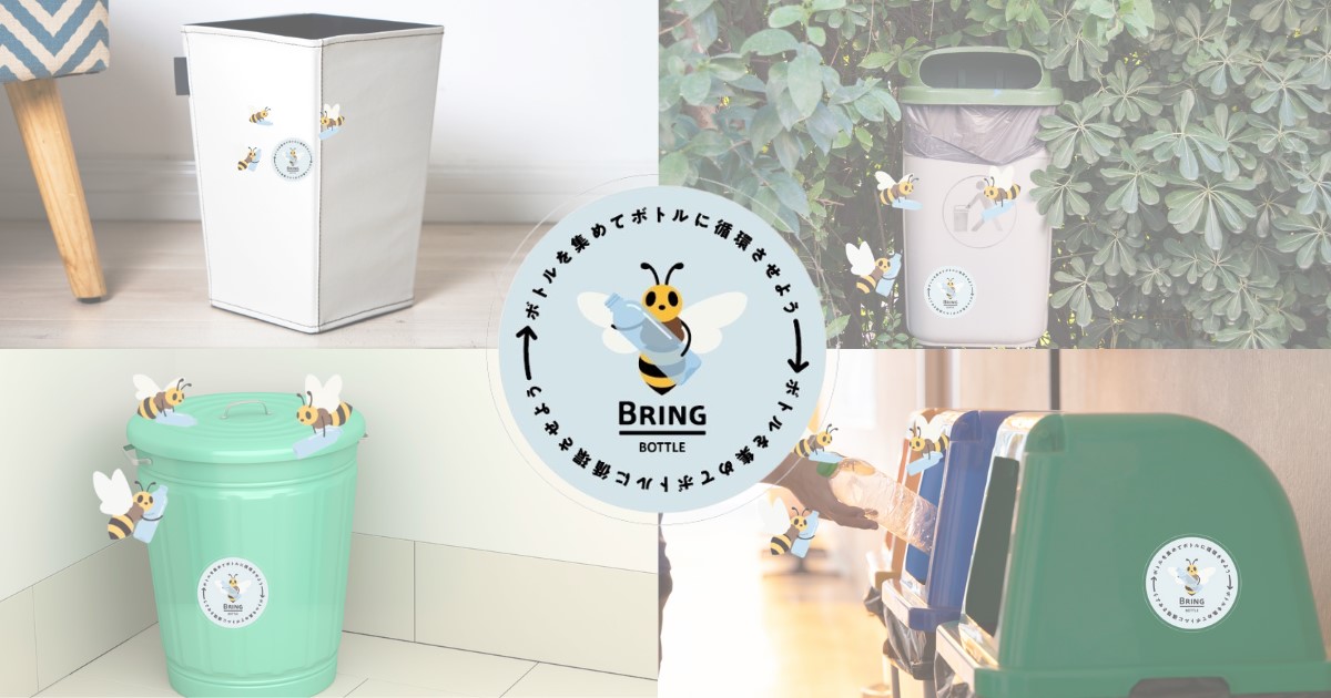 Rewind® PET Chemical Recycling Process | BIP